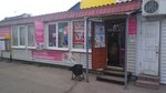 Товары по уходу за домом (ulitsa Chaykovskogo No:3), ev eşyası mağazaları  Vladimir'den