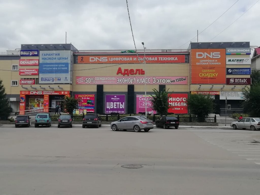 Elektronik eşya mağazaları Vash dom, Sibay, foto