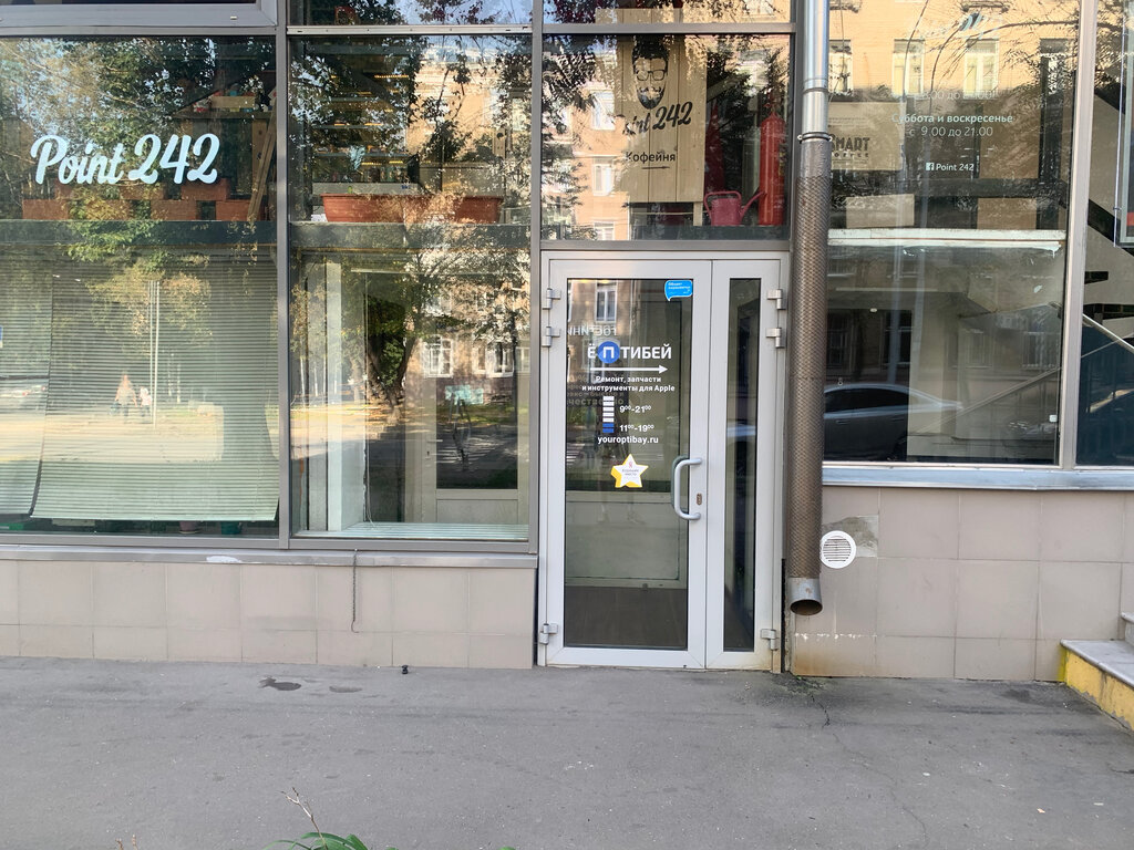 Teslimat noktası Wera, Moskova, foto