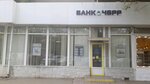 Unistream (проспект Генерала Острякова No:80), para transferleri  Sevastopol'dan