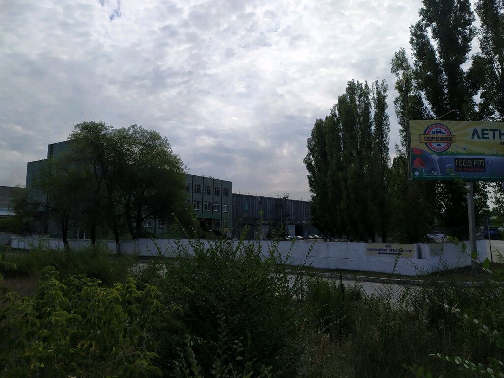 Baskı hizmetleri Novolipetsky pechatny dom, Lipetsk, foto