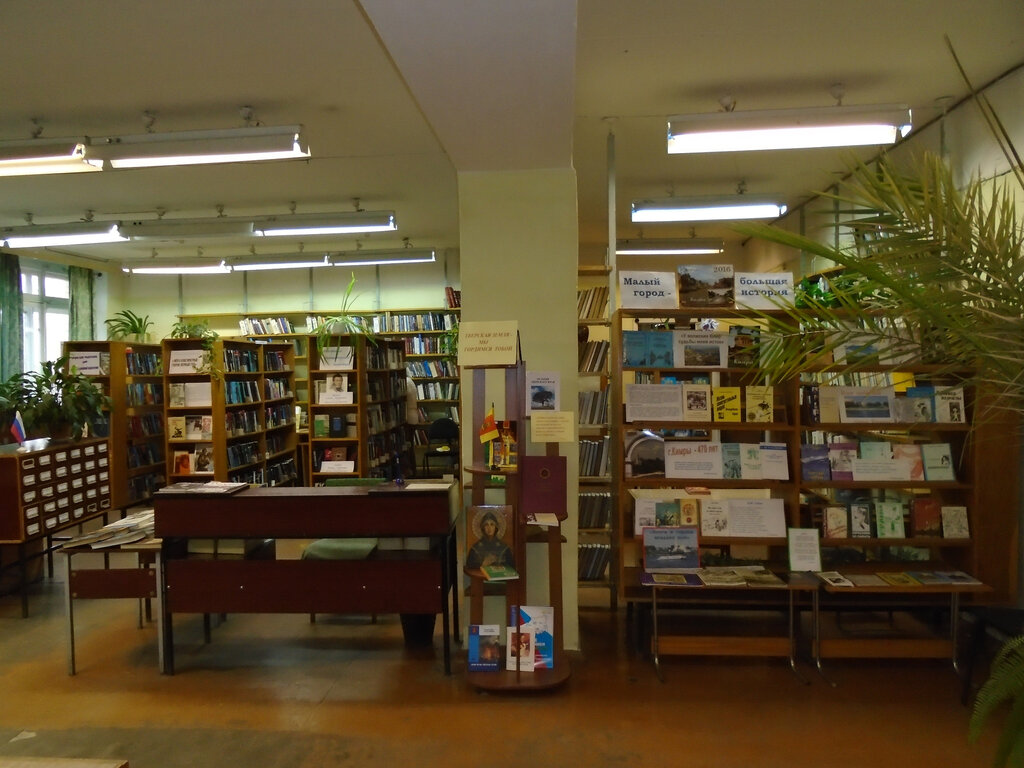 Kütüphaneler Biblioteki gorodskiye, Kimry, foto