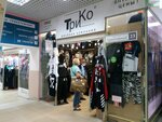 ТриКо (Kokhomskoye Highway No:1Д), örme üretimi  İvanovo'dan
