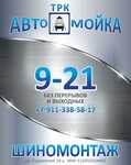 ТРК Автомойка Шиномонтаж (ulitsa Stroiteley No:24А), oto yıkama  Kovdor'dan