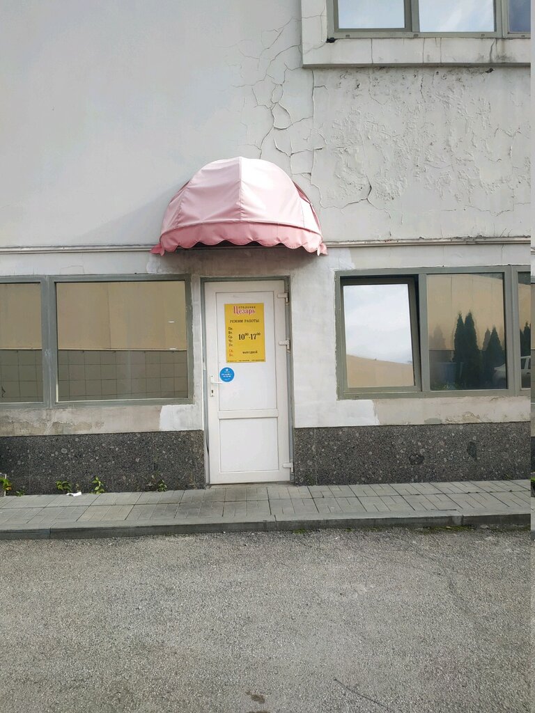 Kantin, yemekhane Цезарь, Yekaterinburg, foto