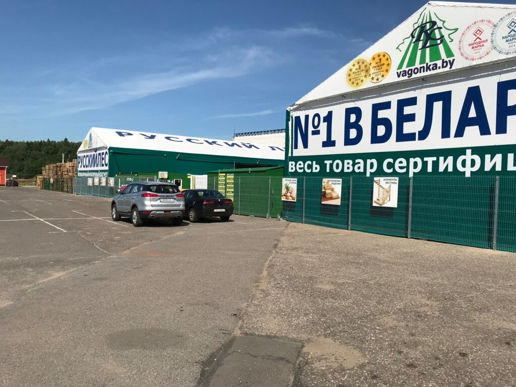 Kereste üretim ve satış şirketleri Russkij Lies Malinovka, Minskaya oblastı, foto