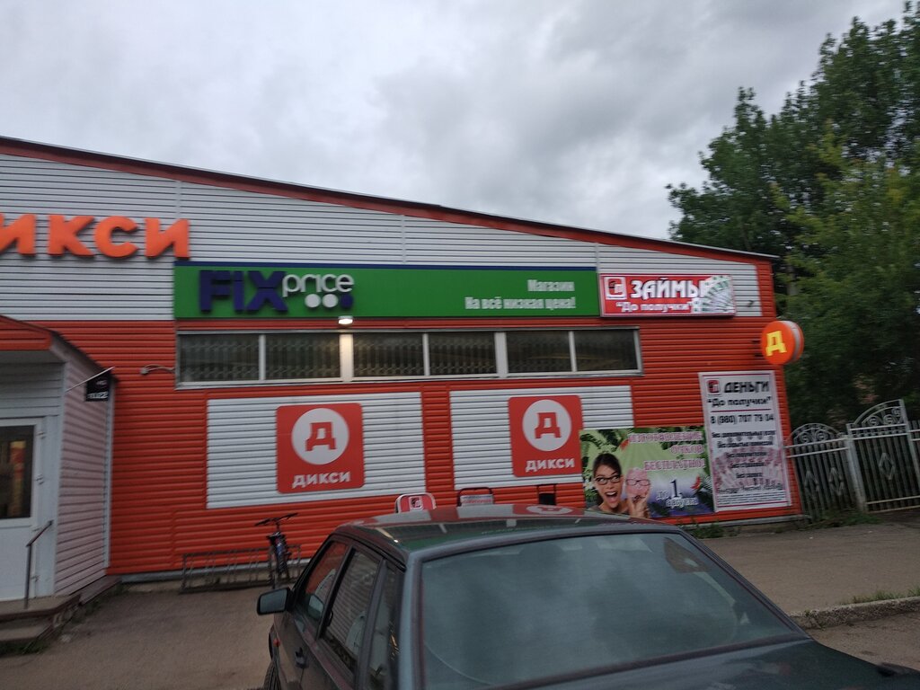 Ev eşyası mağazaları Fix Price, Ahal İli, foto