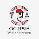 Ostryak (Michurina Street No:48), metal eşya tamircileri  Samara'dan