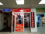 Мангальчик (ulitsa Ulyanova No:3), fast food  Briansk'tan