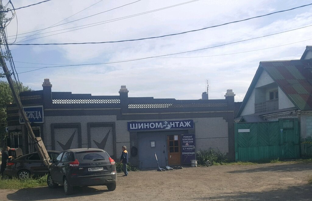Oto lastik tamiri Шиномонтажная мастерская, Magnitogorsk, foto