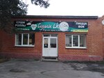 Мой Вок (ulitsa Lenina No:86), kafe  Pokrov'dan