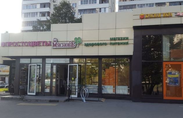 Market CoolClever, Moskova, foto