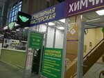 Ювелирная мастерская (Narodnaya ulitsa No:76), kuyumcu atölyeleri  Tiumen'den