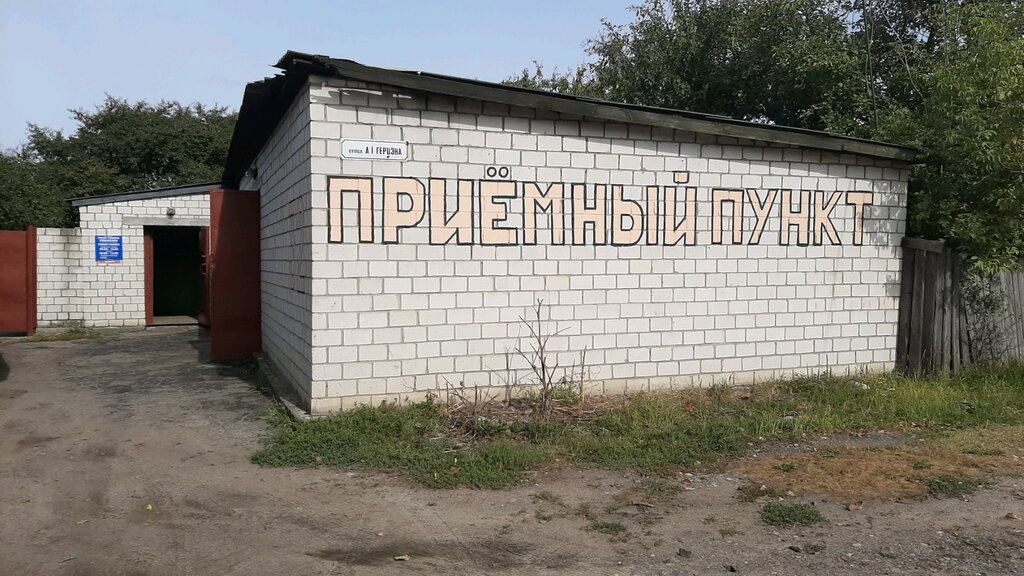 Geri dönüşüm maddeleri Пункт приёма стеклотары, Gomel, foto