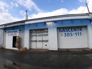 Gascentr (Kosukhina Street No:51Б, Kursk), otomobil servisi  Kursk'tan