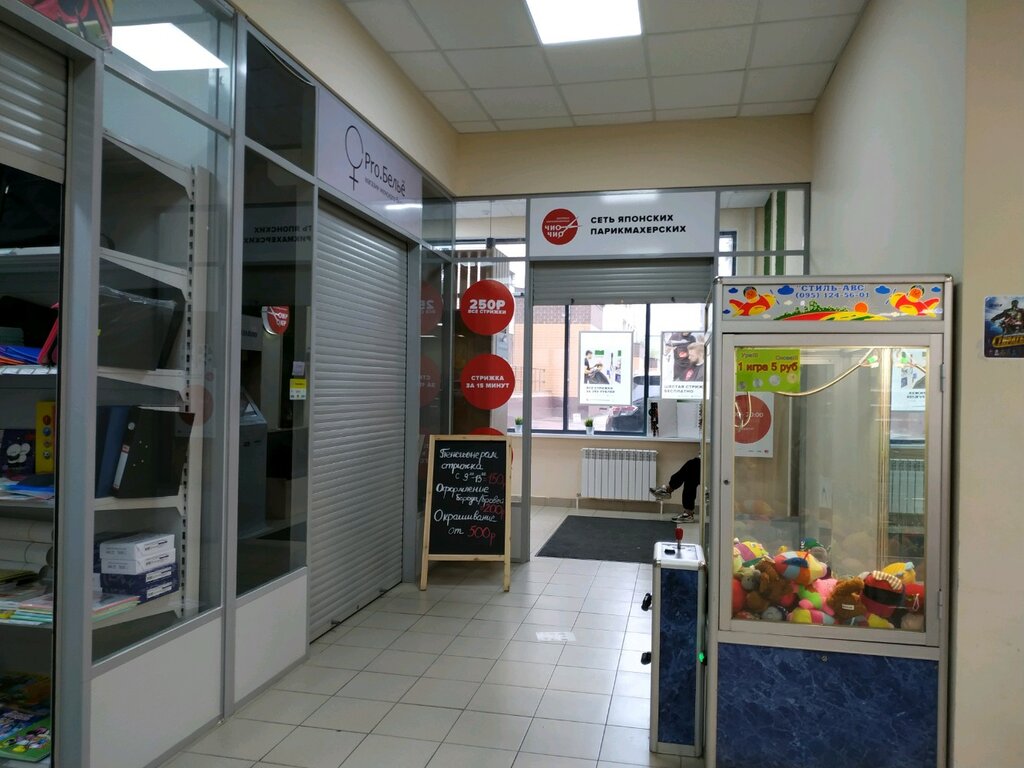 Kuaförler Чио Чио, Kazan, foto