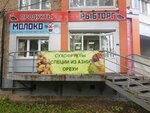 Сухофрукты (Molodezhnaya Street No:8), kuruyemiş, atıştırmalık, kuru meyve  Izhevsk'ten