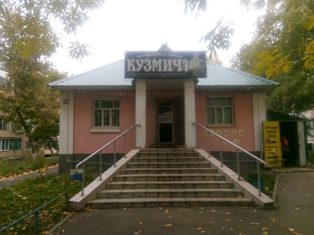 Fast food Шаурмичъ, Saransk, foto