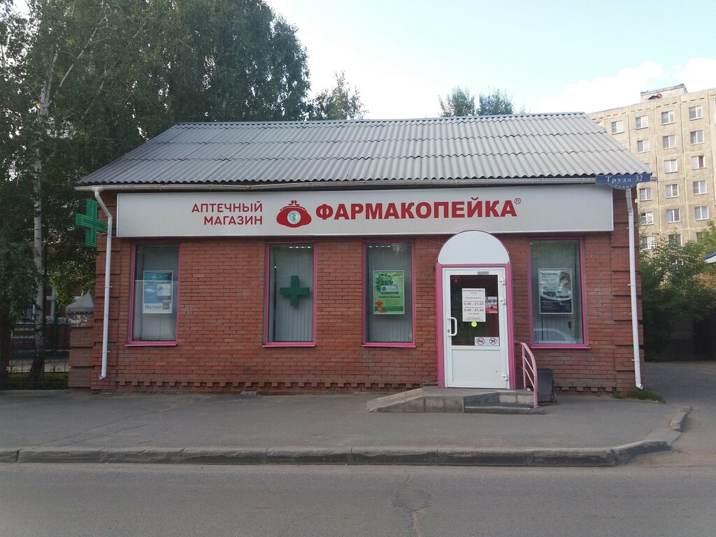 Eczaneler Farmakopeika, Omsk, foto