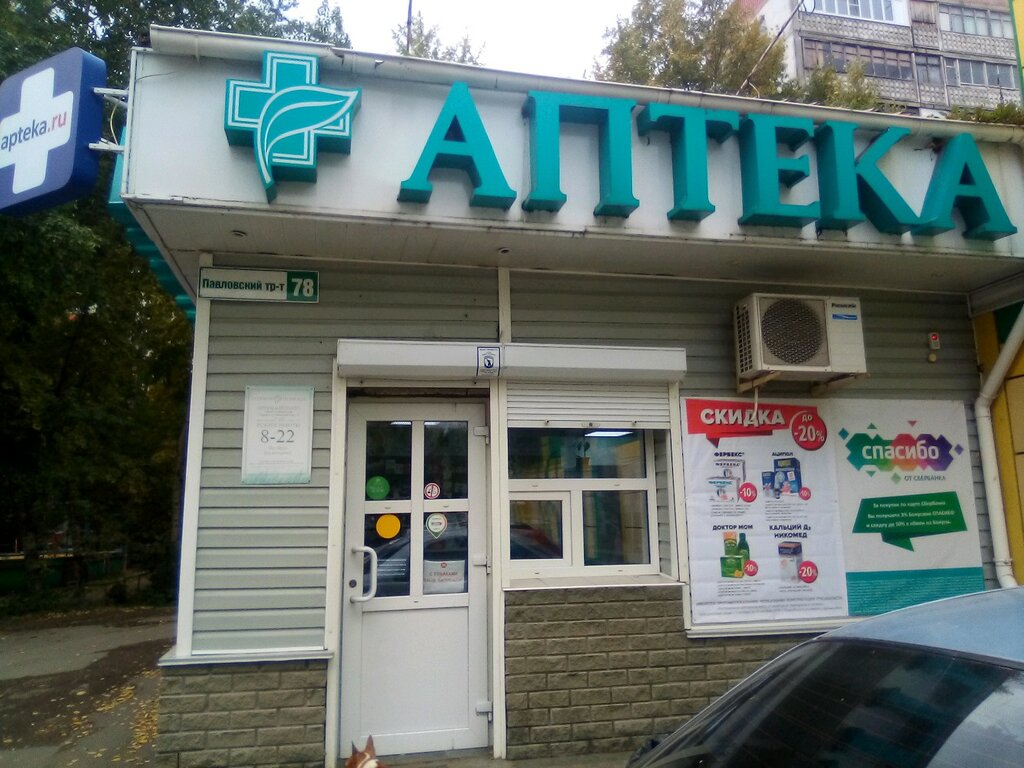 Eczaneler Pervaya pomoshch, Barnaul, foto