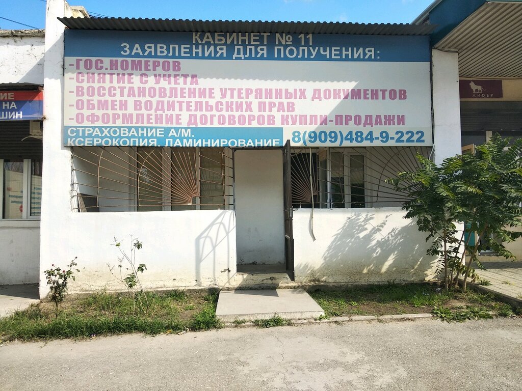 Araç sigorta şirketleri Автострахование, Makhachkala, foto