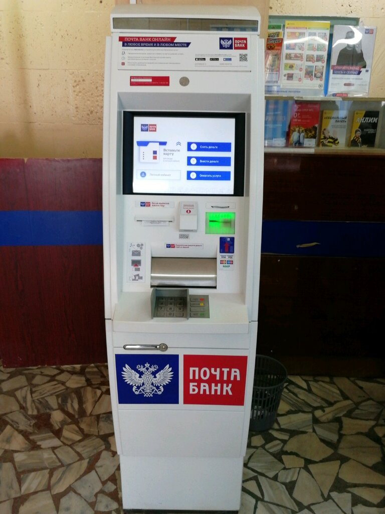 ATM'ler Почта банк, банкомат, Astrahan, foto