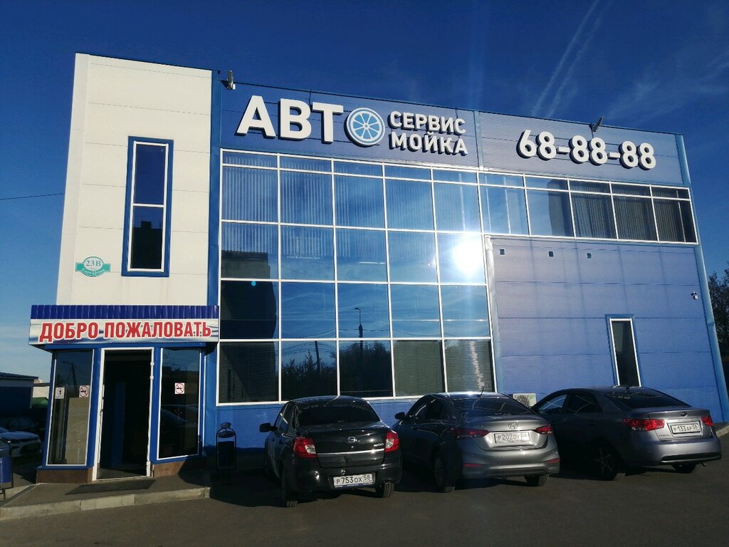 Otomobil servisi Автотехцентр, Penza, foto