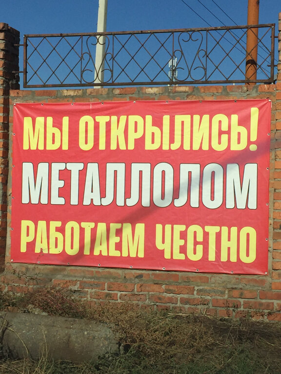 Hurda metal alımı Акрон Скрап, Şahty, foto
