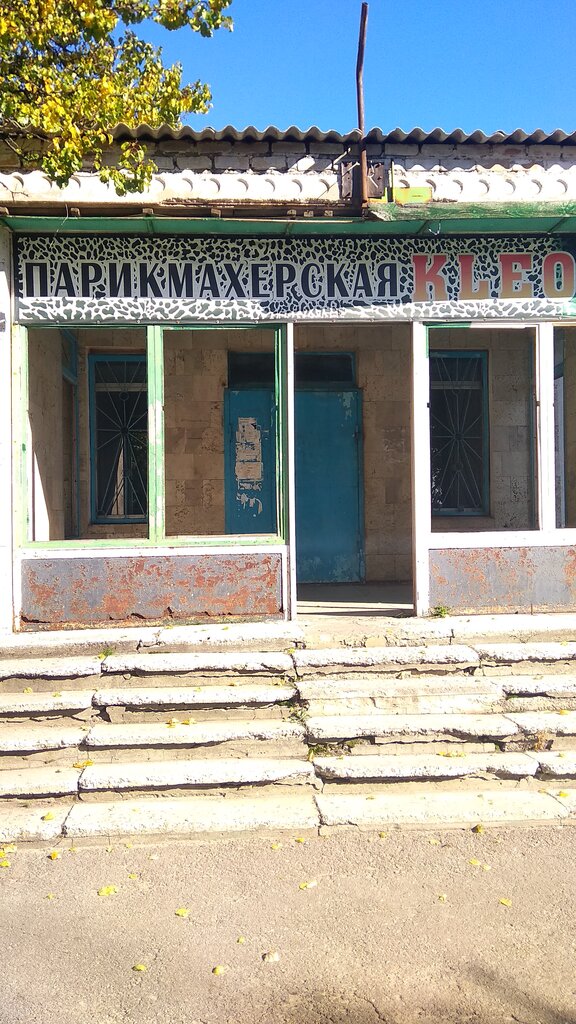 Kuaförler Hairdressers, Kirovskoe, foto