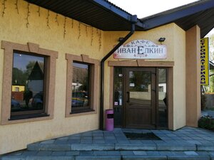 Ivan Yolkin (Caglianaja vulica No:2А, Brest), kafe  Brest'ten