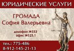 Юридическая помощь по телефону бесплатно (Lenina Avenue No:1), hukuk büroları  Uhta'dan