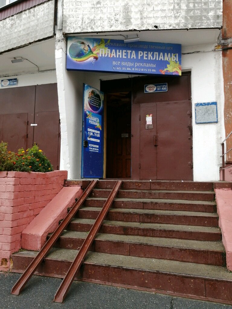 Açıkhava reklamcılığı Планета, Surgut, foto