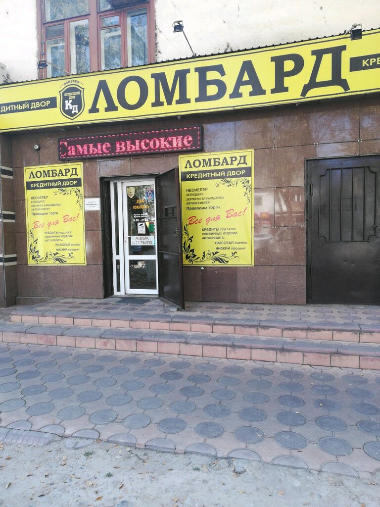 Rehincilik Ostrov sokrovishch, Taraz, foto