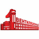 Первый Вентиляционный (Fabrichnaya Street No:3А), havalandırma sistemleri  Reutov'dan