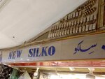 New Silko (No:50/4, Pakistan Employees Cooperative Housing Society, Block 3), mefruşat  Karaçi'den