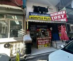 Uğut Yufkacı & Kadayıfçı Mantıcı (İstanbul, Kağıthane, Harmantepe Mah., Aslan Sok., 3B), fast food  İstanbul'dan