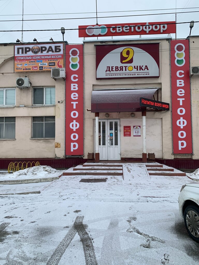 Yapı mağazası Прораб, Penza, foto