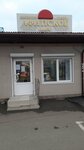 Афипское пиво (Sovetskaya ulitsa No:80, Novotitarovskaya stanitsa), bira dükkanı  Krasnodarski krayından