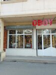 Oboy Evi (20 Yanvar küçəsi No:180G), i̇ç dekorasyon ürünleri  Mingeçevir'den