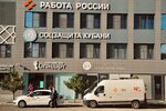 Gku Kk tsentr zanyatosti naseleniya goroda Armavira (ulitsa Volodarskogo No:2), i̇ş ve işçi bulma kurumları  Armavir'den