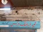 Umair Dainting Works (Kurri Road No:4172, Kuri Road Area, Marhaba Town), etkinlik organizasyonu  Rawalpindi'den