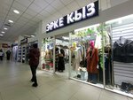 Erke Kyz (Kyiv Street No:128), giyim mağazası  Bişkek'ten