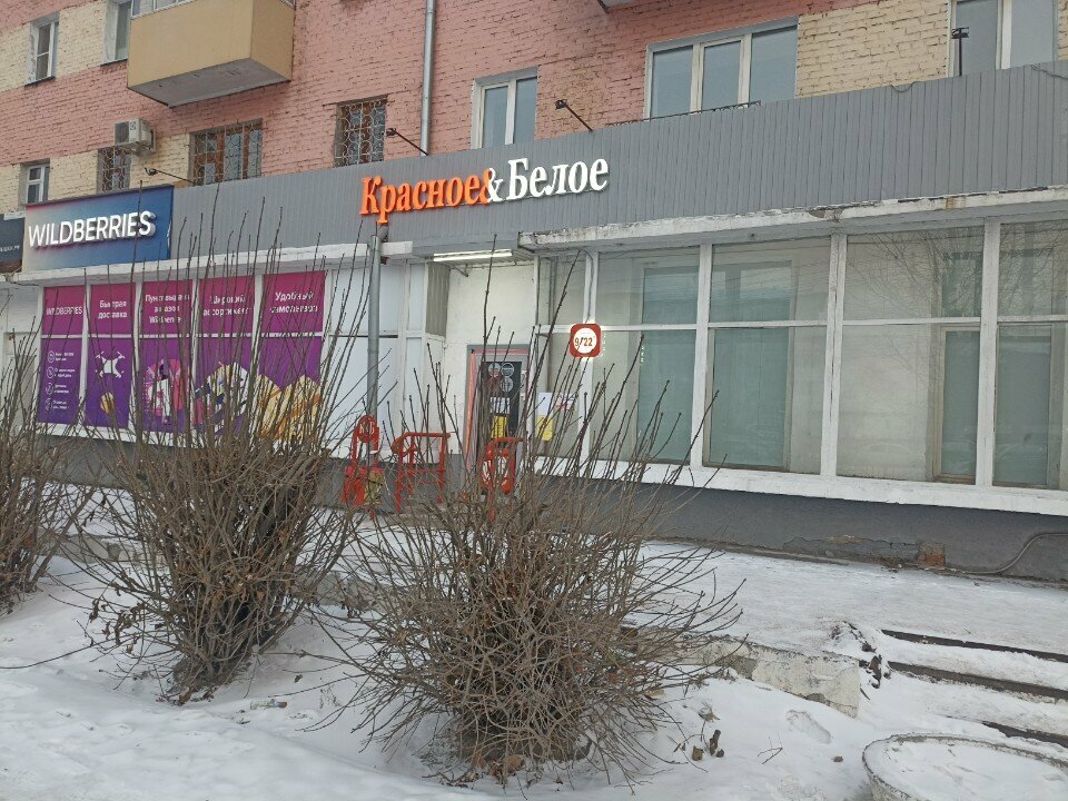 Alkollü içecekler Krasnoe&Beloe, Ulan‑Ude, foto