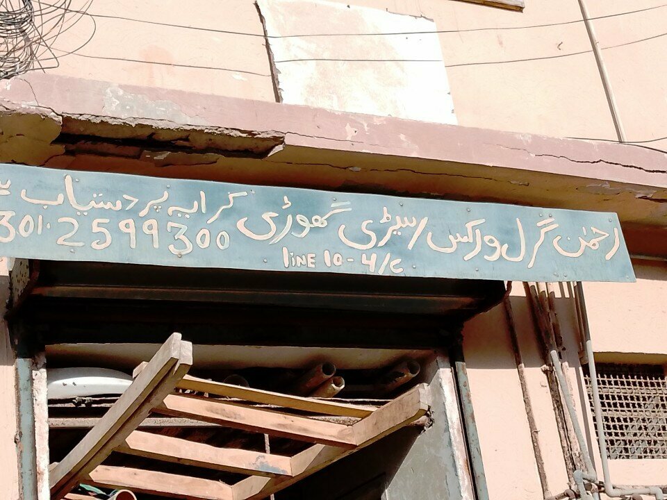 Hediyelik eşya mağazaları Rehaman, Karaçi, foto