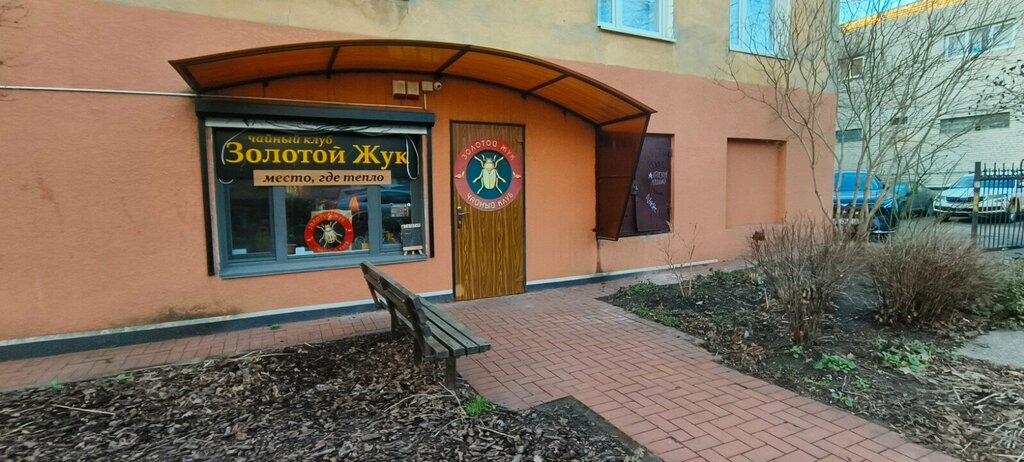 Çay mağazaları Zolotoy Zhuk, Kaliningrad, foto
