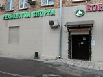 Технология Спорта (Begovaya Alley No:3), binicilik ürünleri  Moskova'dan