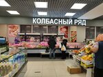 Колбасный ряд (Sverdlov street No:36), kasap, şarküteri  Irkutsk'tan