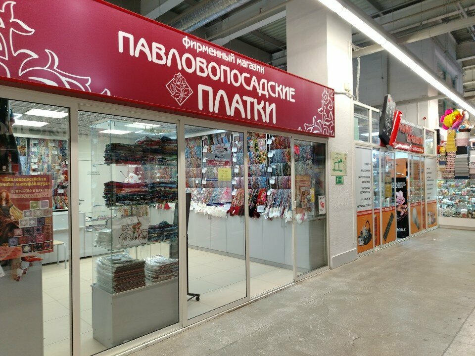 Tuhafiyeler Pavlovo Posad Shawls, Yekaterinburg, foto
