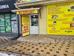 DobroShop (Baizak Batyr Street No:223), ev eşyası mağazaları  Taraz'dan