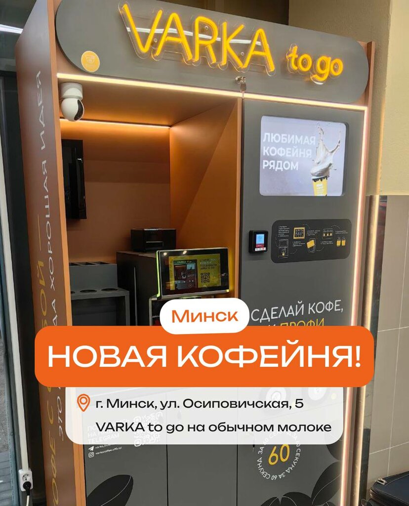 Al götür kahve Varka To Go, Minsk, foto